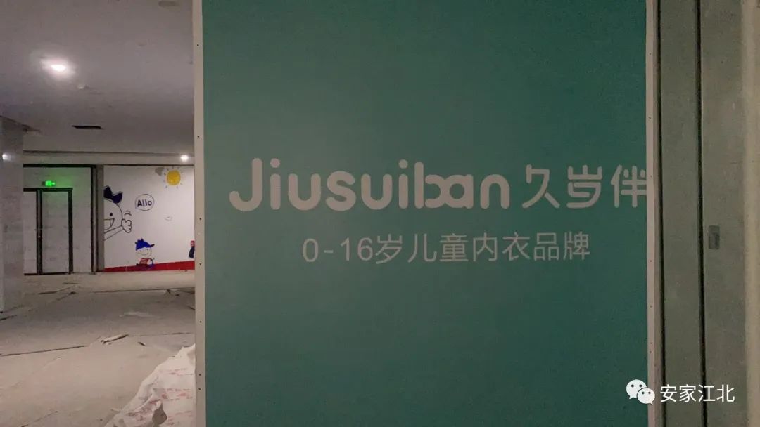 超80家店铺装修！江核“巨无霸”综合体进驻品牌大剧透-南京365淘房