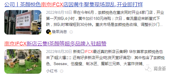 实探 | 频上热搜的南京IFCX，改造升级到哪一步了？-南京365淘房